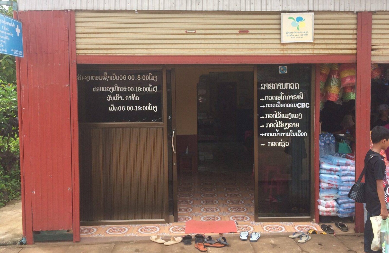 Health - don-det-laos